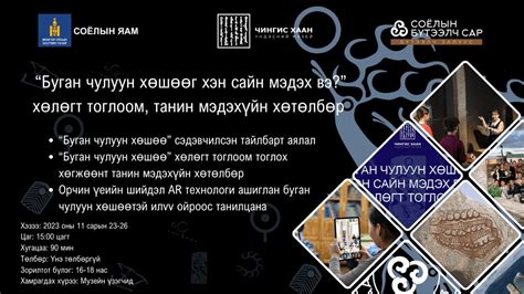 Мэдээ мэдээлэл Чингис хаан музей