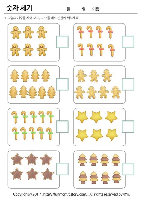 유아 숫자공부 자료 6부터 10까지