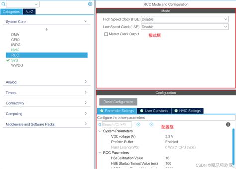 Stm32 Cubemx学习使用记录2 Cubemx操作使用stm32cubemx配置截图 Csdn博客