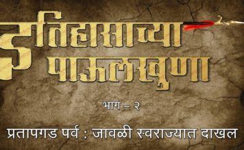 Download मरठ ऐतहसक पसतक PDF सवरपत Marathi pdf book free