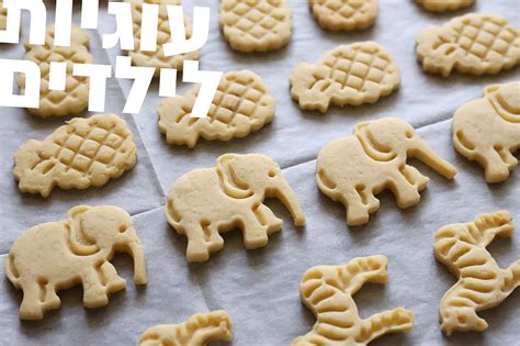 עוגיות לילדים מתכון לבצק מושלם קל להכנה ונוח לעבודה אז מה את עושה