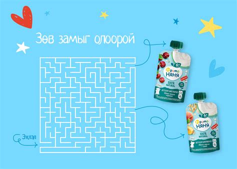 Амралтын өдрийг үрстэйгээ Фруто НяНя Mongolia