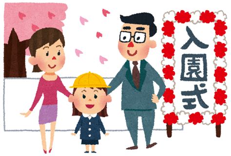 入園式のイラスト（女の子） かわいいフリー素材集 いらすとや