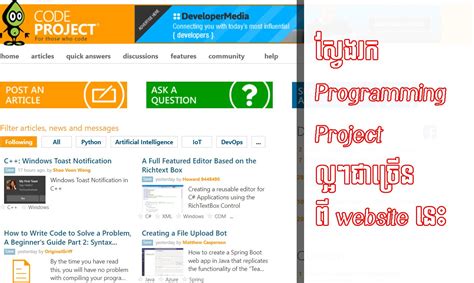 ស្វែងរក programming project នានានិងច្រើនភាសាក្នុង website នេះ 📌