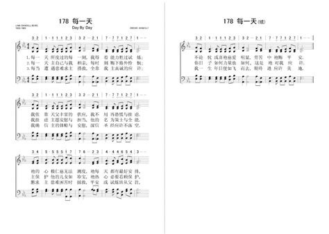 每一天 四声部五线谱 学圣诗