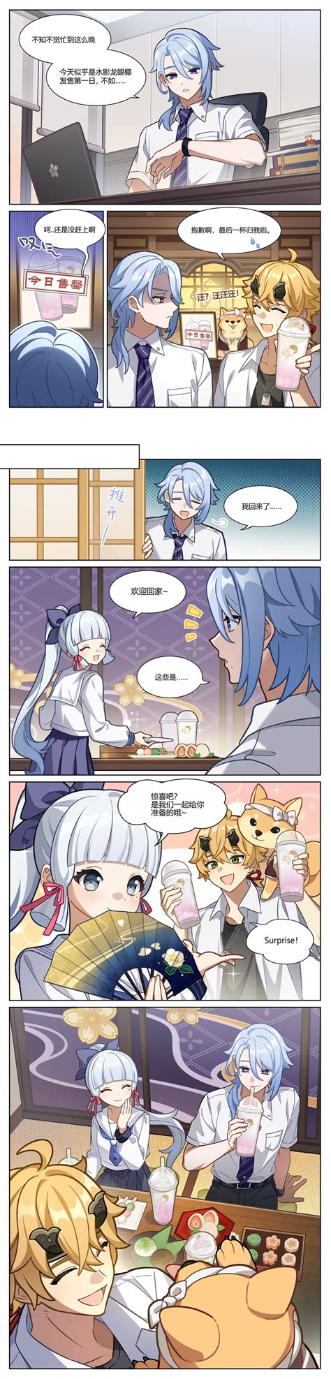 Kamisato Ayaka Kamisato Ayato Thoma And Taroumaru Genshin Impact Danbooru