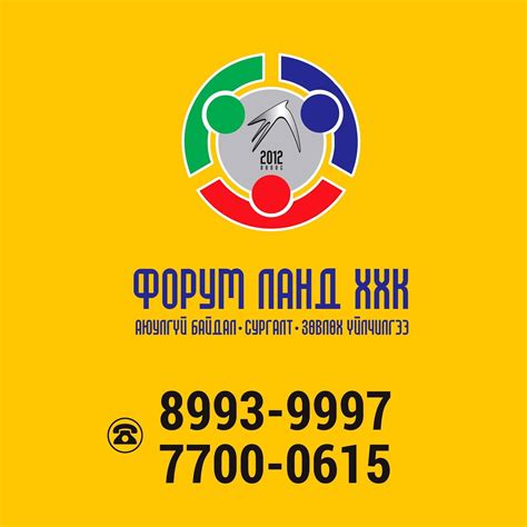ИХ АЖЛЫН ДАРАА ИНЭЭМСЭГЛЭЛ ДvvРЭН Форум Сургалтын Төв Facebook