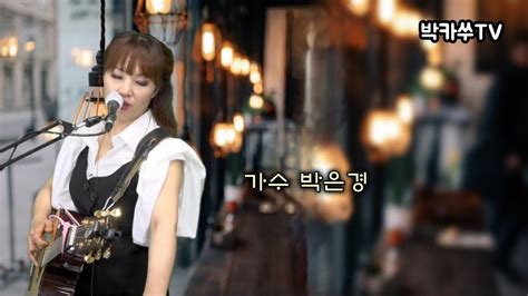잘 밤에 박카쑤 와 커피 한잔 할래요 YouTube