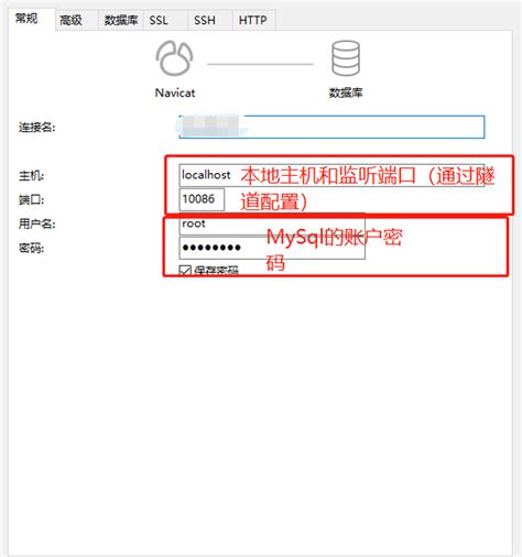 通过 Xshell 创建隧道连接mysql Yonlin 博客园