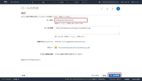 Aws Api Gateway から Dynamodb に直接書き込みを行う方法 【前編 Iam ロールの作成】 Mseeeen