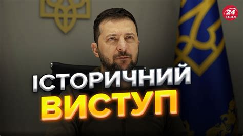 ⚡⚡ ЗЕЛЕНСЬКИЙ виступив на Парламентській асамблеї НАТО Youtube