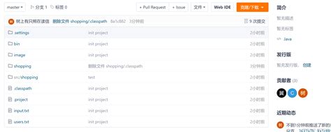 《面向对象程序综合设计》课程设计面向对象程序设计课程综合实验电子商城系统 Csdn博客
