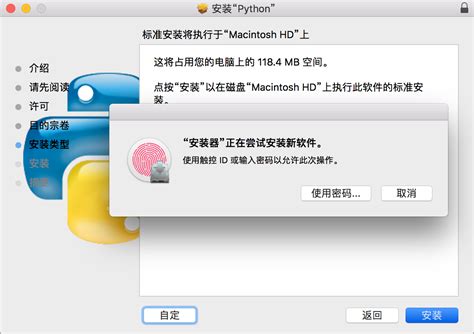 环境快速安装 Python 解释器 Python中文指南 documentation