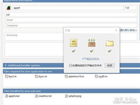 Matlab如何进行封装打包成独立可执行exe 知乎