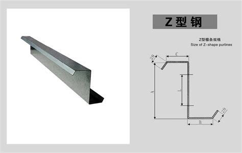 z型钢檩条规格表 千图网