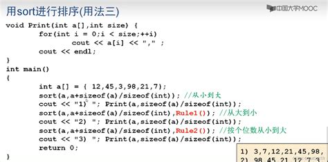 33关于sort函数的详细拓展sort函数扩展 Csdn博客 33关于sort函数的详细拓展sort函数扩展 Csdn博客
