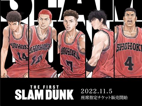 The First Slam Dunk Todos Los Detalles De La Película Basada En El