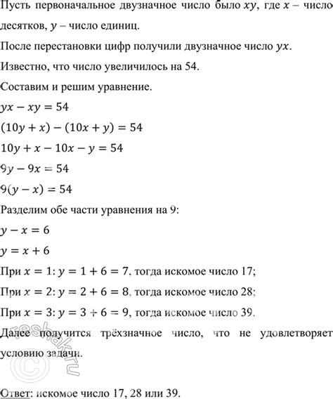 Решено Упр 1057 ГДЗ Макарычев 7 класс по алгебре