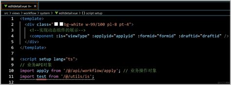 基于sqlsugar的开发框架循序渐进介绍（22） Vue3typescript的前端工作流模块中实现统一的表单编辑和表单详情查看处理