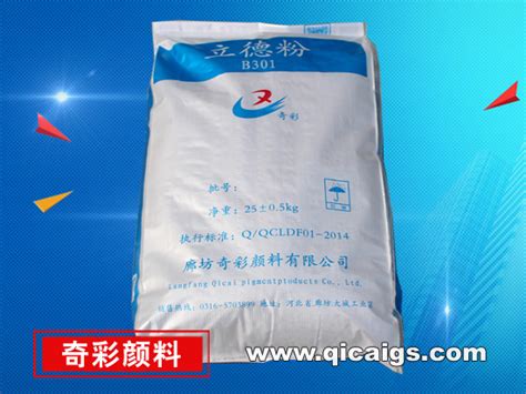 立德粉 B301 廊坊奇彩颜料有限公司