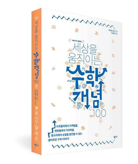 반니 종이접기에 숨어 있는 수학” 종이를 한 장 들어 반으로 접어볼까요 종이가 없다면 휴지나