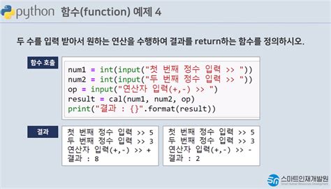 Python Function 함수 Python Function 함수
