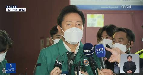 특보 오세훈 서울시장 담화 발표