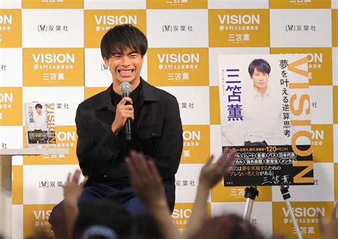 ＜三苫薫書籍出版イベント＞書籍出版イベントに登壇し笑顔を見せる三笘（撮影・藤山 由理） スポニチ Sponichi Annex サッカー