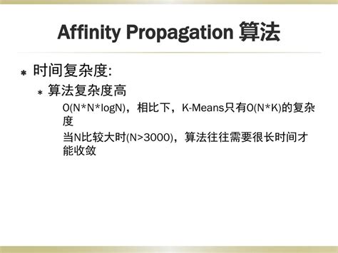 Ppt 基于 Graphlab 的分布式近邻传播算法 Powerpoint Presentation Id 5902376