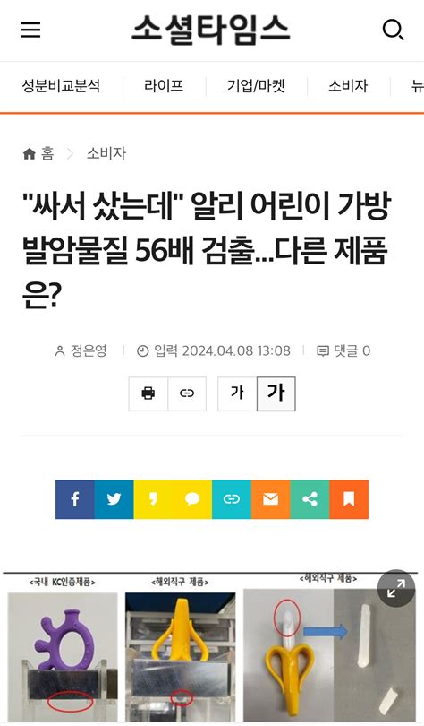 싸서 샀는데 알리 어린이 가방 발암물질 56배 검출 다른 제품은 인스티즈 Instiz 이슈 카테고리