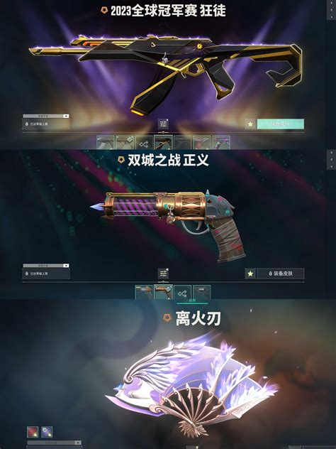 剥皮小刀离火刃⭐三限定⭐满特效冠军狂徒丨归零狂徒｜紫金狂徒丨盖亚狂徒⭐双城之战正义苍龙冥驹⭐侦查幻影此无畏契约账号已出租110次帐号出租 租号玩