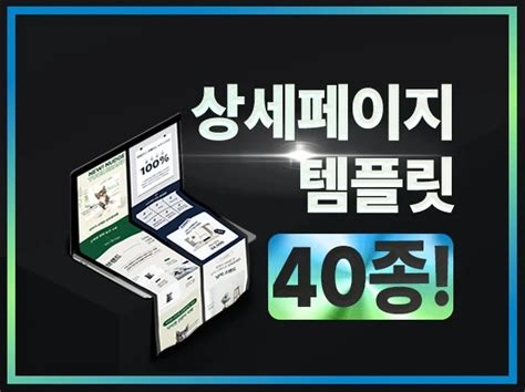 팔리는 마케팅이 포함된 상세페이지 템플릿 가이드북 크몽