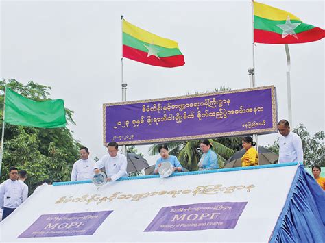 စီမံကိန်းနှင့် ဘဏ္ဍာရေးဝန်ကြီးဌာန ငါးမျိုးစိတ် စိုက်ထည့်ပွဲ ကျင်းပ