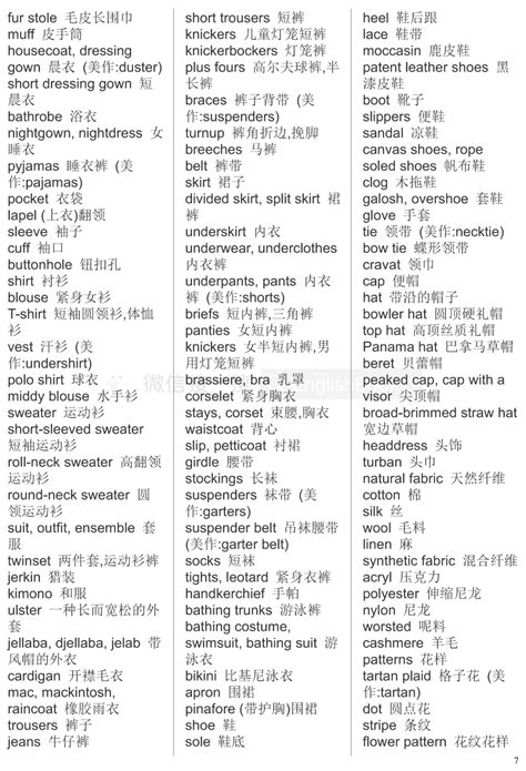 5000个英语常用词汇表（完整版），每天记一点，单词不用愁！吉米进群原文