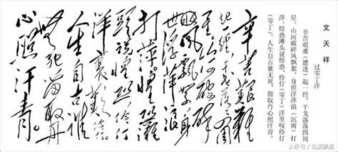 毛主席詩詞原稿手跡 每日頭條