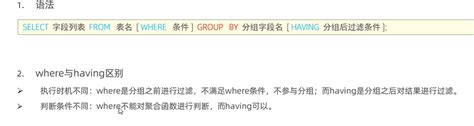 黑马程序员 mysql数据库入门到精通，从mysql安装到mysql高级、mys 哔哩哔哩