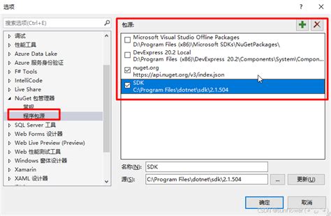 配置net Core项目的sdknet Core Sdk Csdn博客