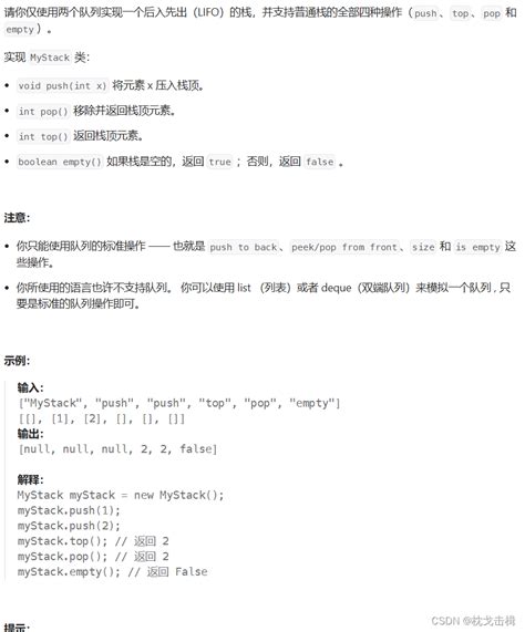 用栈实现队列(c语言实现)c语言用栈实现队列 Csdn博客 用栈实现队列(c语言实现)c语言用栈实现队列 Csdn博客