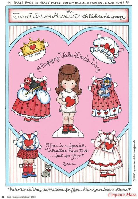 Бумажные куклы Винтажные бумажные куклы Бумажные куклы Винтаж день святого валентина