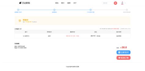 Github Pratikshikunqusnwjtylcv 基于springboot和vue实现的电影院售票系统基于springboot和vue实现的电影院售票系统基于