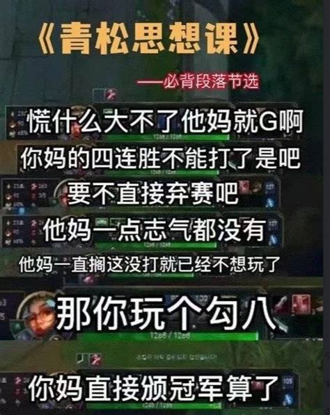 刘青松的圣经放在现在依然实用 大多数人都不看到wbg…… 刘青松 英雄联盟 新浪新闻