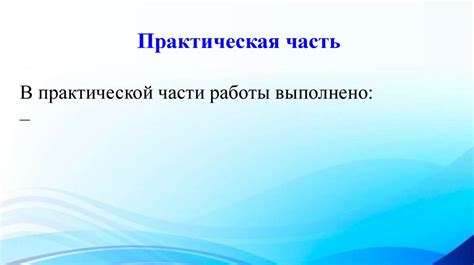 Информатика Индивидуальный проект презентация онлайн
