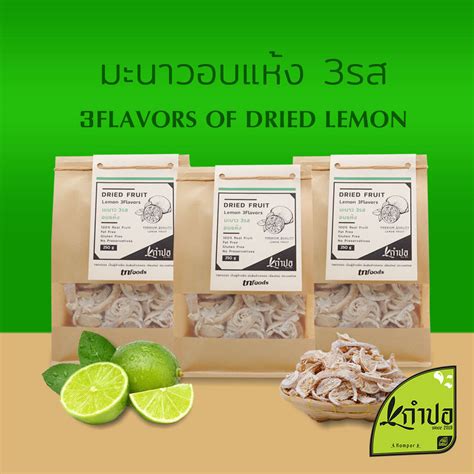 มะนาวอบแห้ง มะนาวเส้น 3รส เปรี้ยว เค็ม หวาน หั่นเส้น ไร้เม็ด ขนาด 500 กรัม Dried Lemon มะนาว อบ