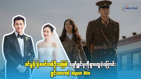 ခင်ပွန်းနဲ့ဖခင်တစ်ဦးအဖြစ် ပျော်ရွှင်မှုကို ရှာတွေ့ခဲ့ကြောင်းဖွင့်ဟလာတဲ့