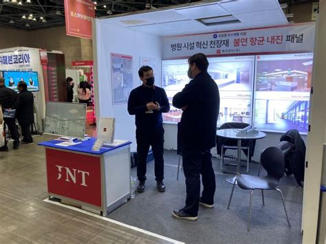 제이엔티 건물유지관리산업전 박람회 참여