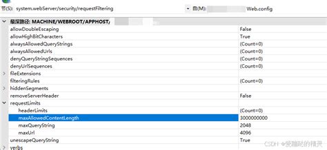 Iis上传附件大小限制iis附件上传限制 Csdn博客 Iis上传附件大小限制iis附件上传限制 Csdn博客