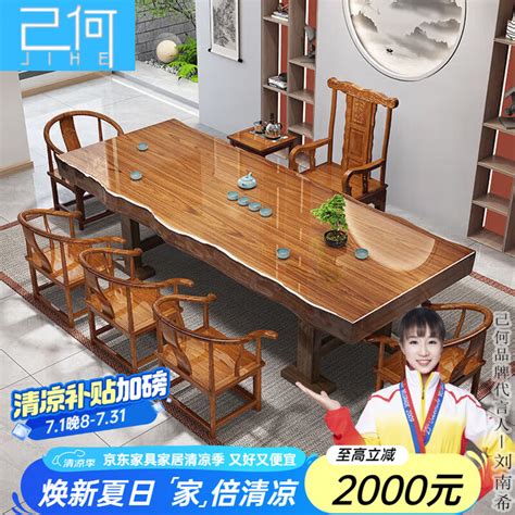 己何（jihe）2025新款整板大板原木实木茶桌椅组合中式茶几办公室泡茶一体茶台 原木整板 平面款边柜电炉礼 加厚 16米桌1围椅
