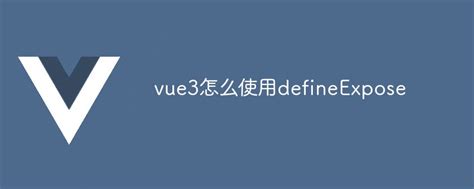 how to use defineexpose in vue3 vue js php cn