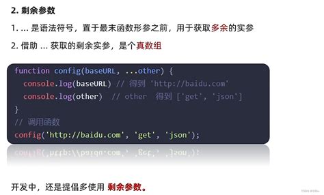 javascript入门到精通全套 js进阶部分 js精通 csdn博客