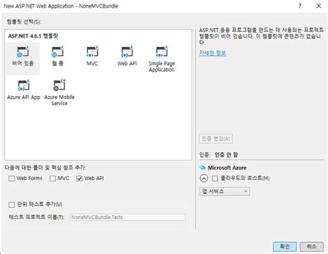Asp net MVC없이 번들 기능 쓰기 bundle without mvc
